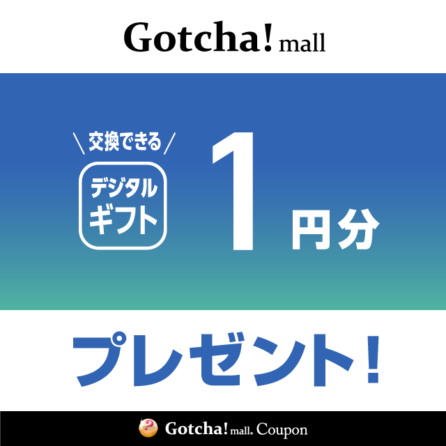 Gotcha!mall（ガッチャ!モール）