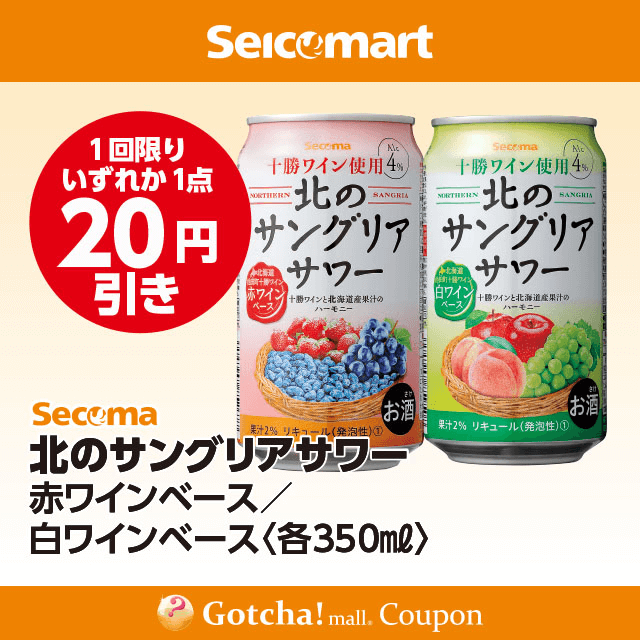 Gotcha!mall（ガッチャ!モール）