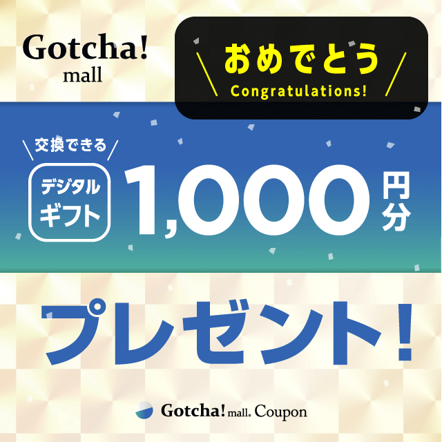 Gotcha!mall（ガッチャ!モール）